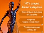 Юрист (Zavodskaya ulitsa No:28А), hukuk büroları  Anapa'dan