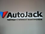AutoJack (Karla Marksa Avenue No:45), giyim mağazası  Omsk'tan