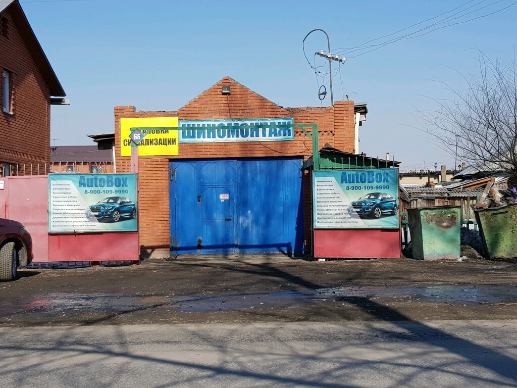 Otomobil servisi Арсенал, Kemerovo, foto