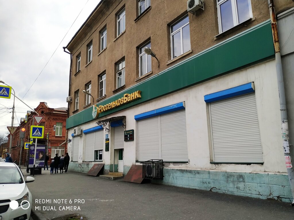 Banka Russian Agricultural Bank, Vladikavkaz, foto