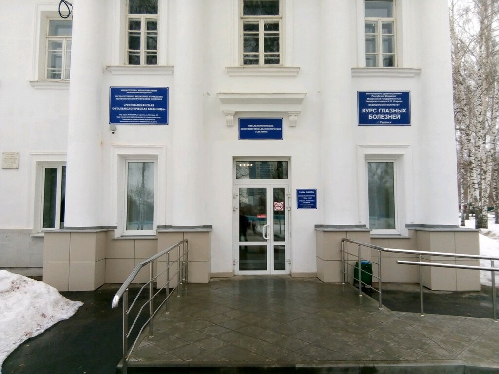 Hastane bölümü Республиканская офтальмологическая больница, офтальмологическое консультативно-диагностическое отделение, Saransk, foto