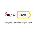 Park54 (Zaobskaya ulitsa No:10, Leninskiy City Administrative District, mikrorayon Zaton), taksi  Novosibirsk'ten