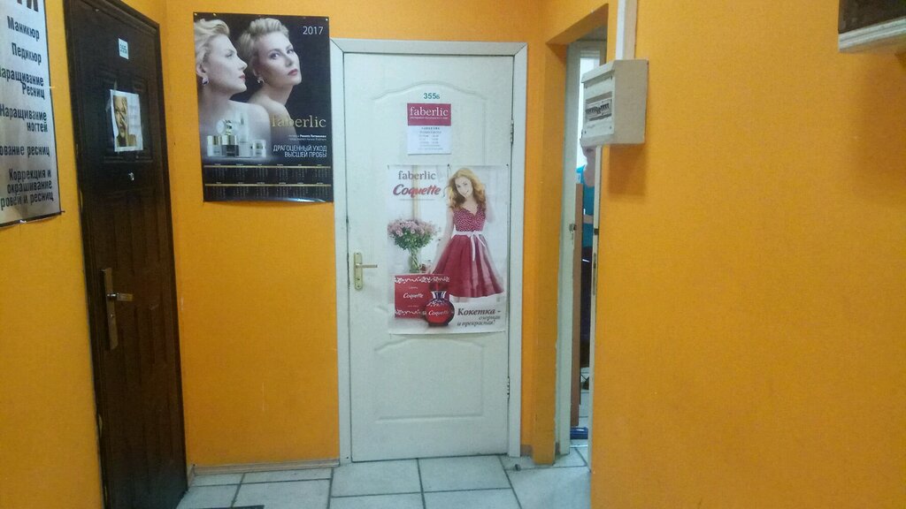 Kozmetik ürünleri ve parfümeri dağıtıcıları Faberlic, Moskova, foto