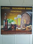Хмельной (Lesnaya ulitsa No:10А, mikrorayon Lesnoy), bira dükkanı  Vladimir'den