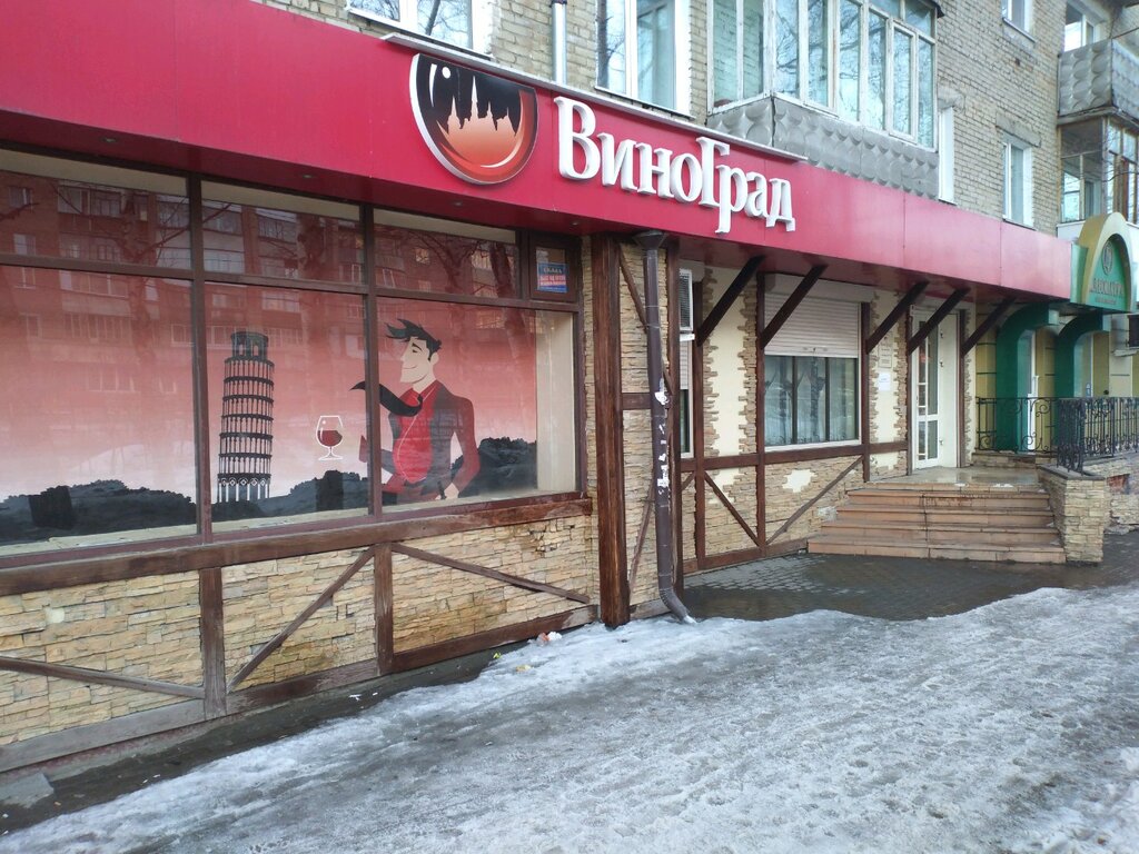 Alkollü içecekler Septima VinoGrad, Tomsk, foto