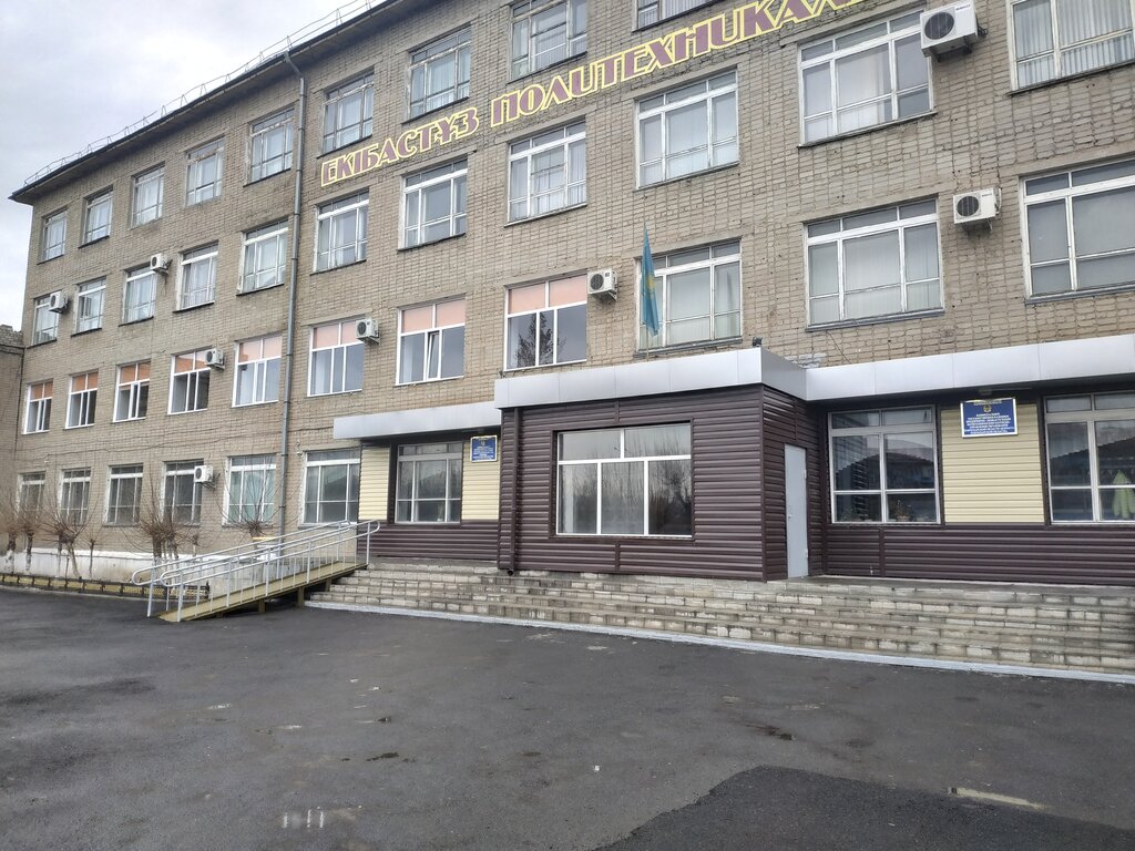 Yüksekokul Ekibastuz Polytechnic College, Yekibastuz (Ekibastuz), foto