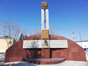 А.С. Попов (Novosibirsk Region, Berdsk, Lineynaya ulitsa), anıt, heykel  Berdsk'ten