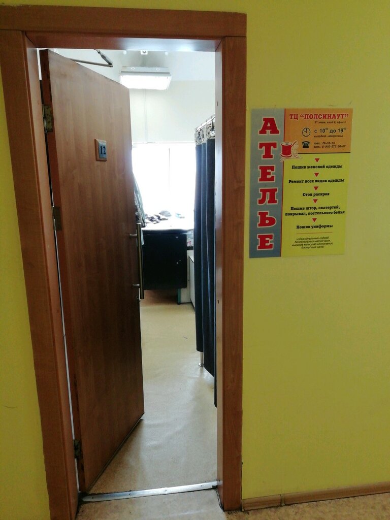 Terziler Aprel, Riazan, foto