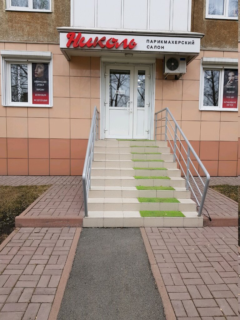 Güzellik salonu Николь, Kemerovo, foto