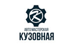 Kuzovnaya (ulitsa Ordzhonikidze No:44/1), oto kaporta  Novosibirsk'ten