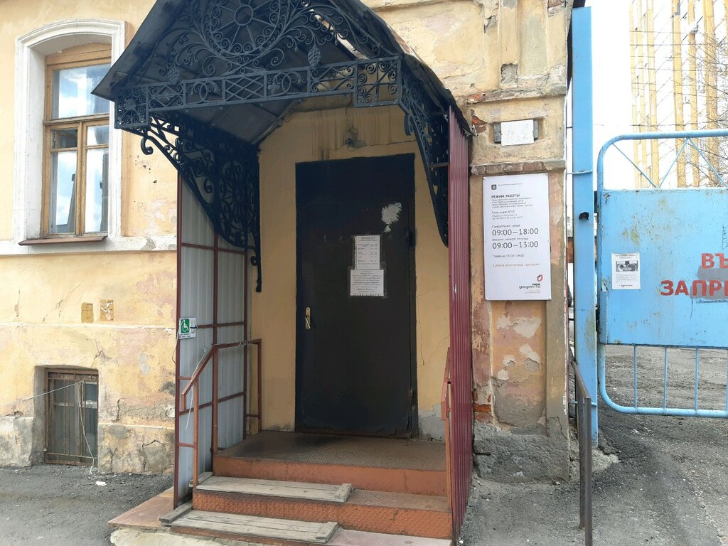 Belediye ve kamu hizmetleri merkezi Mnogofunktsionalny tsentr predostavleniya gosudarstvennykh i munitsipalnykh uslug g. Kurska, Kursk, foto