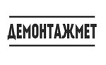 DemontajMet (Krasnoborskaya ulitsa No:18, rabochiy posyolok Semibratovo), bina yıkım hizmetleri  Yaroslavskaya oblastından