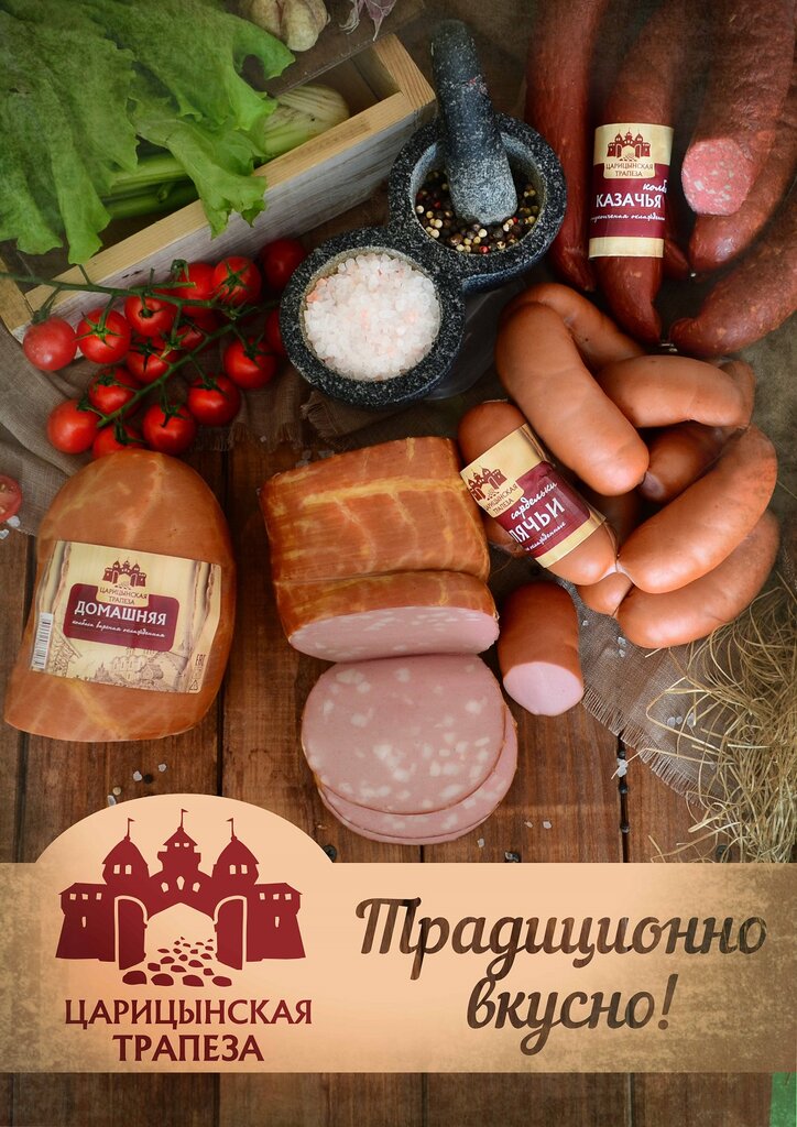 Kasap, şarküteri Caricinskaya trapeza, Krasnodarski krayı, foto