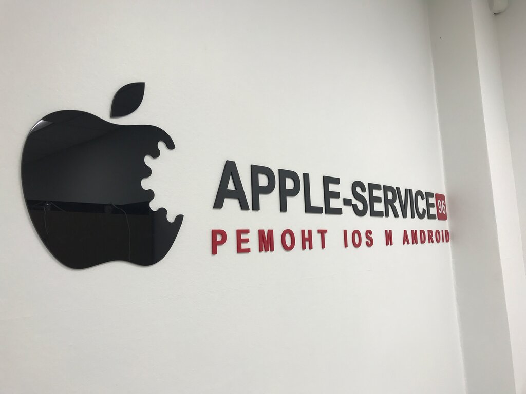 Telefon tamir servisi Apple-Service96, Yekaterinburg, foto