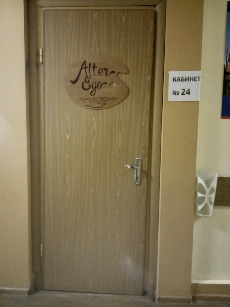 Sanat okulları Alter Ego, Tula, foto