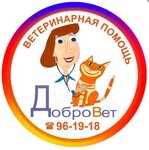 Dobrovet (Almaznaya ulitsa No:2А, mikrorayon Pervomayskiy), veteriner klinikleri  Irkutsk'tan