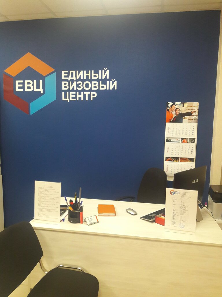 Pasaport ve vize işlemleri Ediniy Vizoviy Centr, Habarovsk, foto