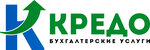Kredo (Absalyamova Street No:13), muhasebeciler  Kazan'dan