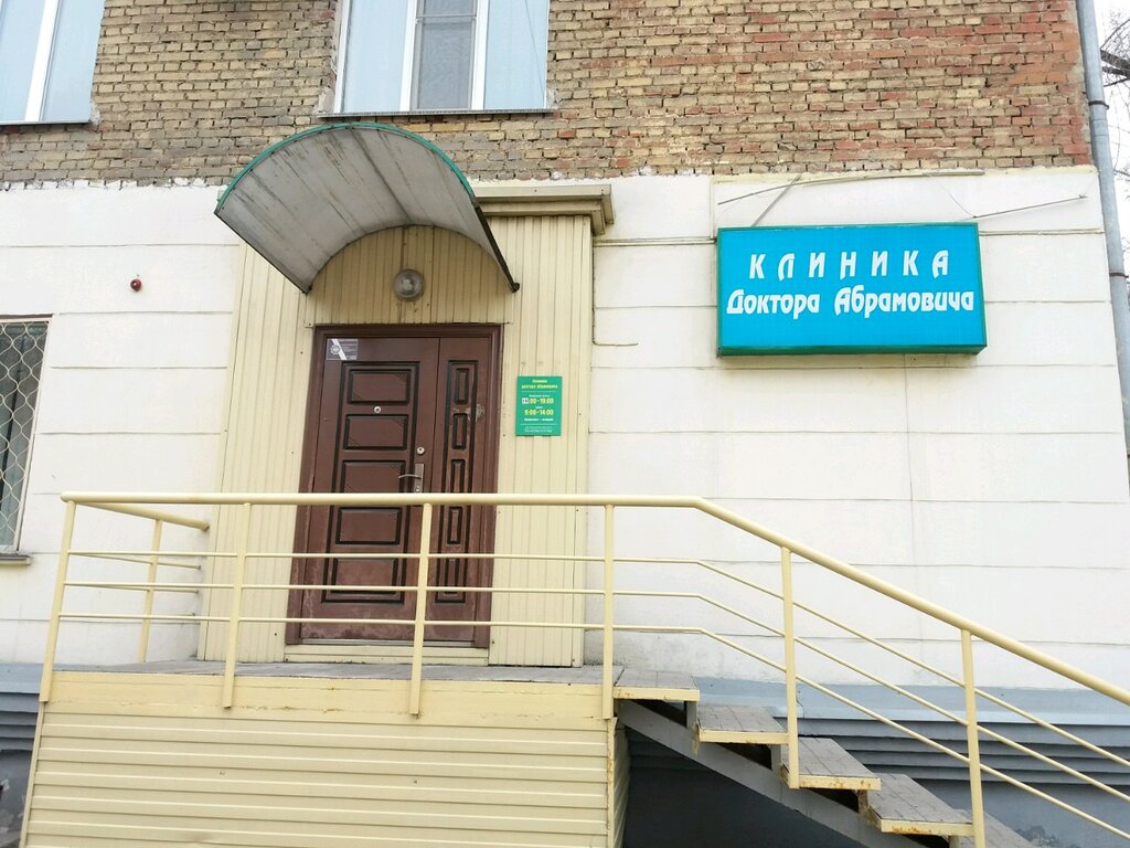 Özel muayenehaneler Врач-гомеопат Смирнов А., Novokuznetsk, foto