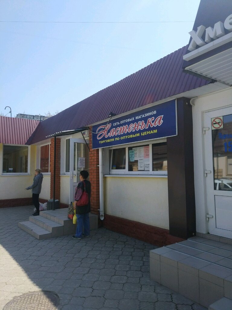 Süpermarket Настенька, Simferopol (Akmescit), foto