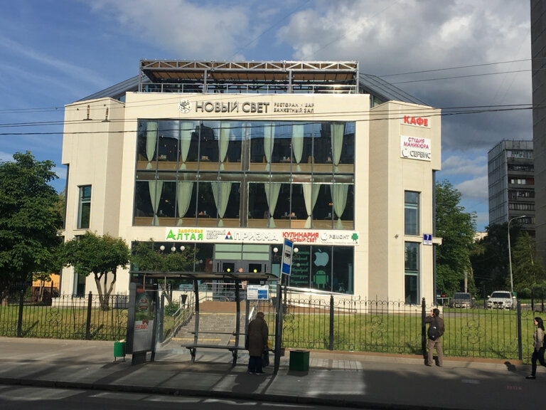 Alışveriş merkezleri ТЦ Призма, Moskova, foto