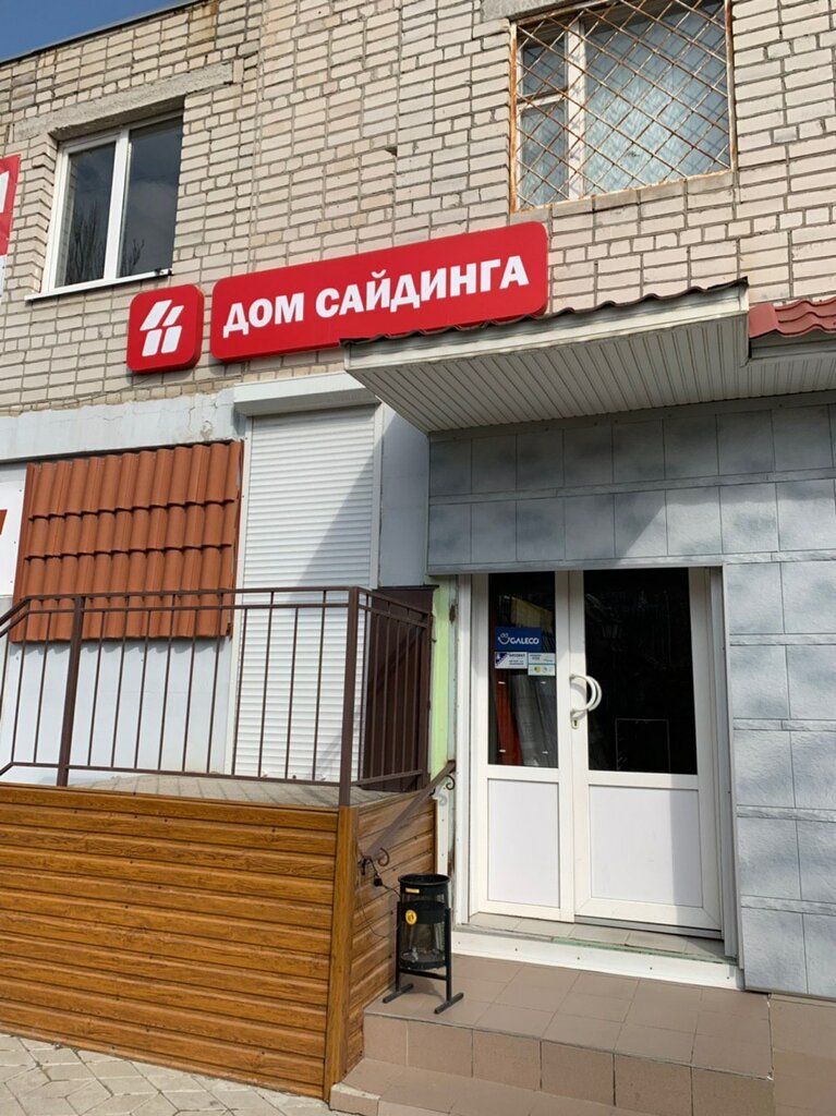 Yapı mağazası Dom Sajdinga Ukraina, Herson, foto