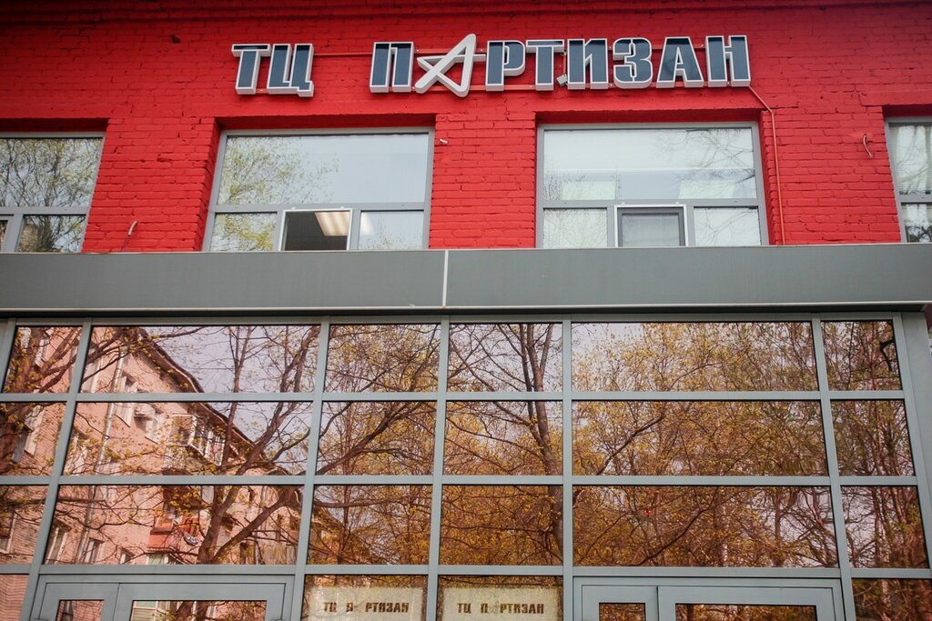 Alışveriş merkezleri ТЦ Партизан, Puşkino, foto