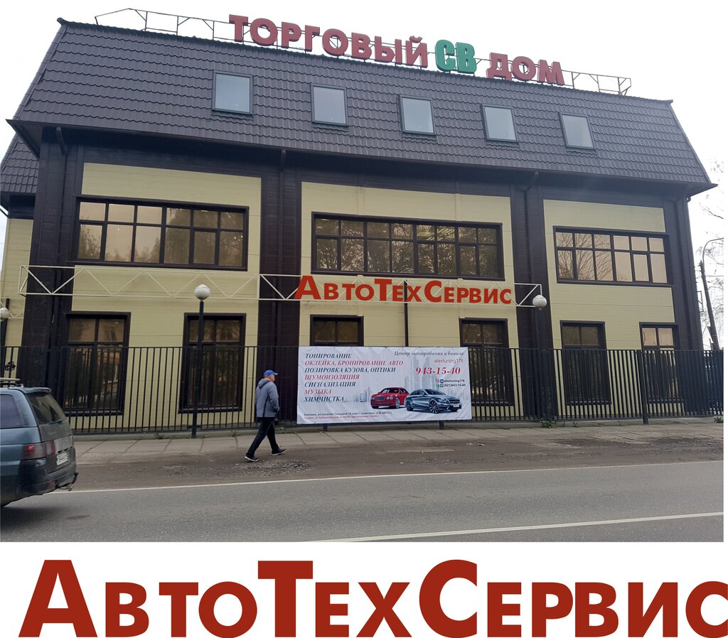 Otomobil servisi Сервис, Saint‑Petersburg ve Leningradskaya oblastı, foto