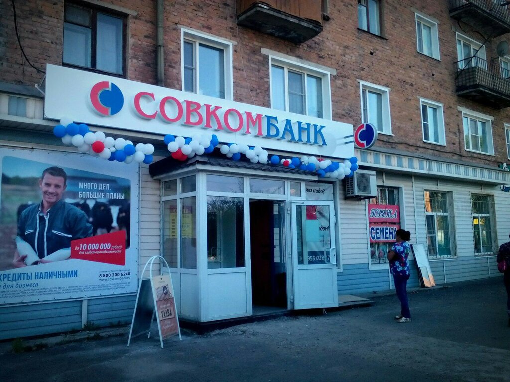 Banka Sovkombank, Gorniak, foto