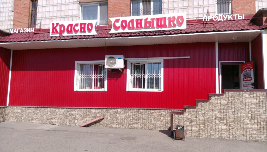 Market Красно Солнышко, Tomsk, foto
