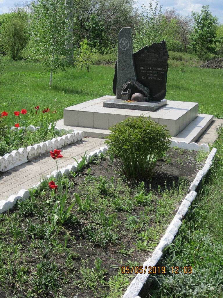 Park, sokak heykeli Памятник погибшим шахтёрам шахты Кондратьевка, Horlovka, foto
