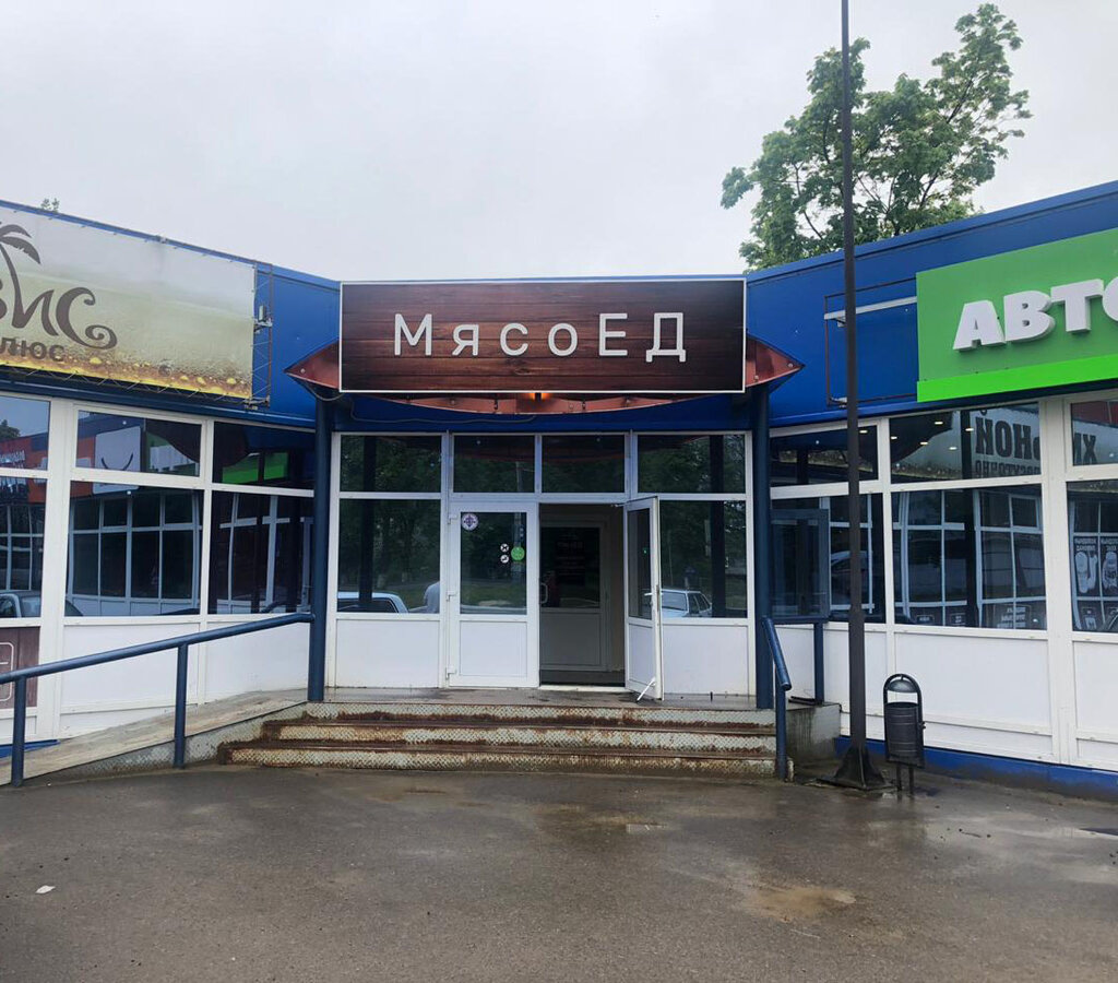 Kafe Myasoed, Orel, foto