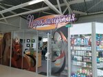 Promanik (Sharangovicha Street No:25), manikür-pedikür  Minsk'ten