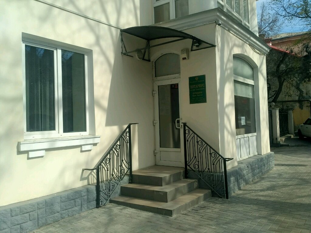 Noterler Notarius Kurolenko I.P., Sevastopol, foto