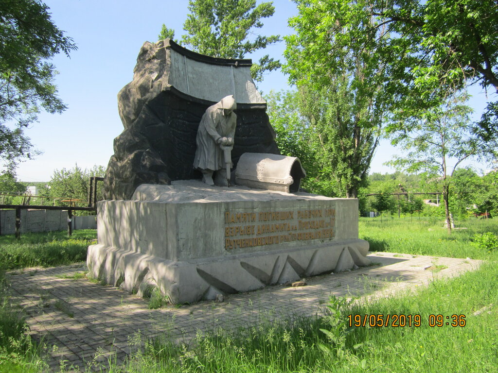Anıt, heykel Мемориал Памяти погибших рабочих Рутченковского рудника, Donetsk, foto