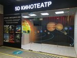 Pyatoye izmereniye 5D (Andropova Avenue No:22), atraksiyon  Moskova'dan