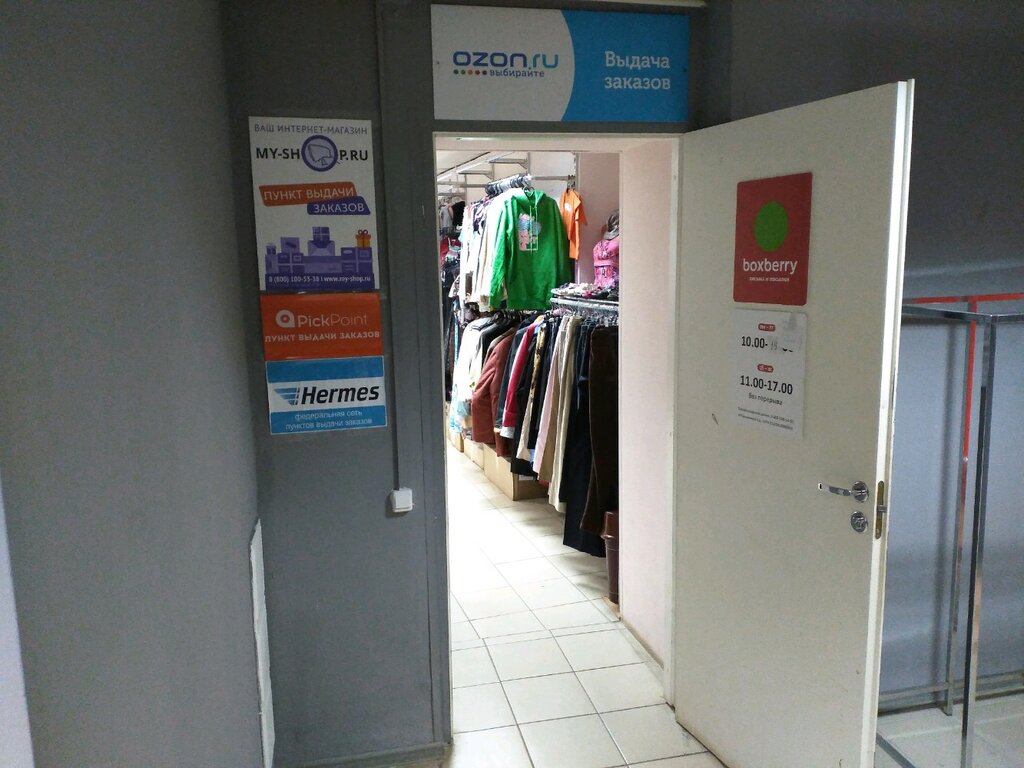 Kurye hizmetleri Boxberry, Arhangelsk, foto