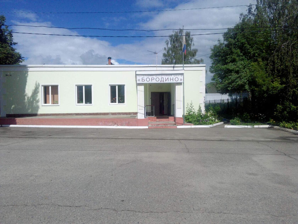 Kültür ocakları МБУК КДЦ Бородино, Moskova ve Moskovskaya oblastı, foto