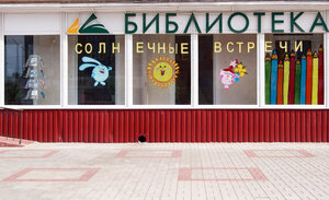 Slantsevskaya tsentral'naya biblioteka (ulitsa Lenina No:19), kütüphaneler  Slantsy'den