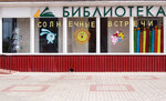 Slantsevskaya tsentral'naya biblioteka (ulitsa Lenina No:19), kütüphaneler  Slantsy'den