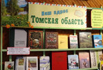 Новоколоминская сельская библиотека (Obskaya ulitsa No:24, selo Novokolomino), kütüphaneler  Tomskaya oblastından