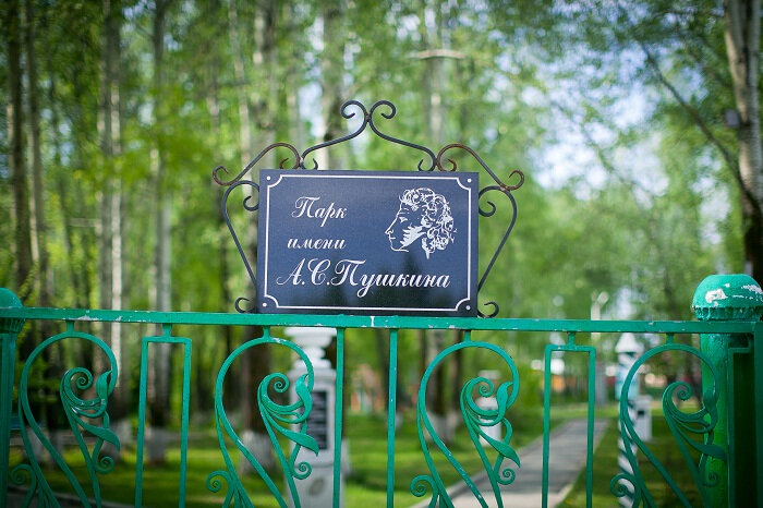 Kültür ve eğlence parkları Парк имени Александра Сергеевича Пушкина, Tomskaya oblastı, foto