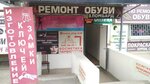 Ателье (Vostochno-Kruglikovskaya Street No:48), terziler  Krasnodar'dan