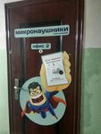 Micro-boss (Lenina Avenue No:81), elektronik eşya mağazaları  Çeliabinsk'ten