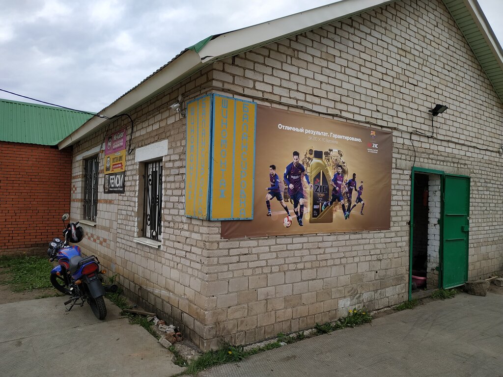 Otomobil yedek parçaları Autozapchasti, Başkurdistan, foto