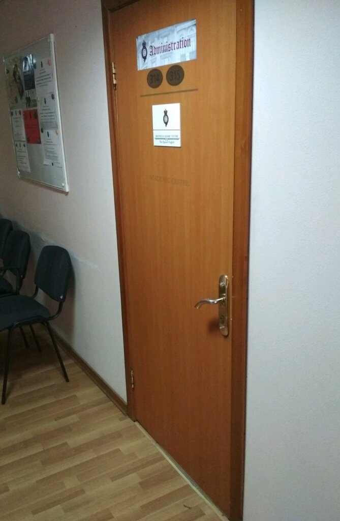 Yabancı dil kursları Britansky Akademichesky tsentr Nou, Krasnodar, foto
