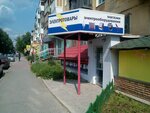 Magazin Electrotovari (ulitsa Mamina-Sibiryaka No:2), kablo firmaları  Verhniaya Pyşma'dan