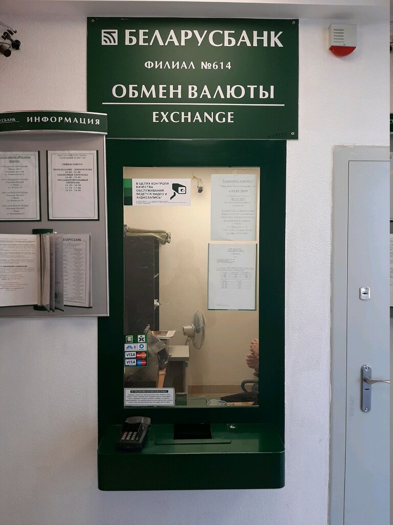 Döviz büroları Belarusbank, obmenny punkt, Minsk, foto