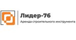Прокат строительного оборудования и инструмента Лидер (Promyshlennaya ulitsa No:5, derevnya Kuznechikha (Kuznechikhinskiy selskiy okrug)), kiralama noktası  Yaroslavskaya oblastından