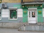 Yuvelirny magazin Zolotoy mir na moskovskom (Moskovskiy prospekt No:34), kuyumcular  Briansk'tan